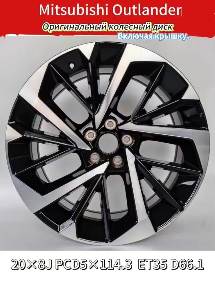 Mitsubishi Outlander Колесный диск Литой 20x8" PCD5х114.3 ET35 D66.1