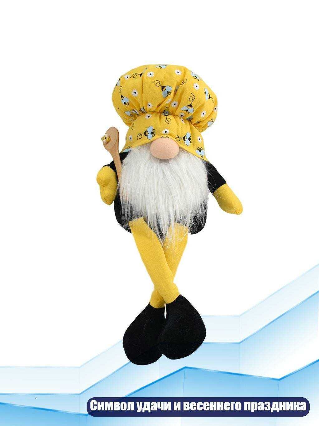 Плюшевый эльф-шмель, Длинноногие мужчины