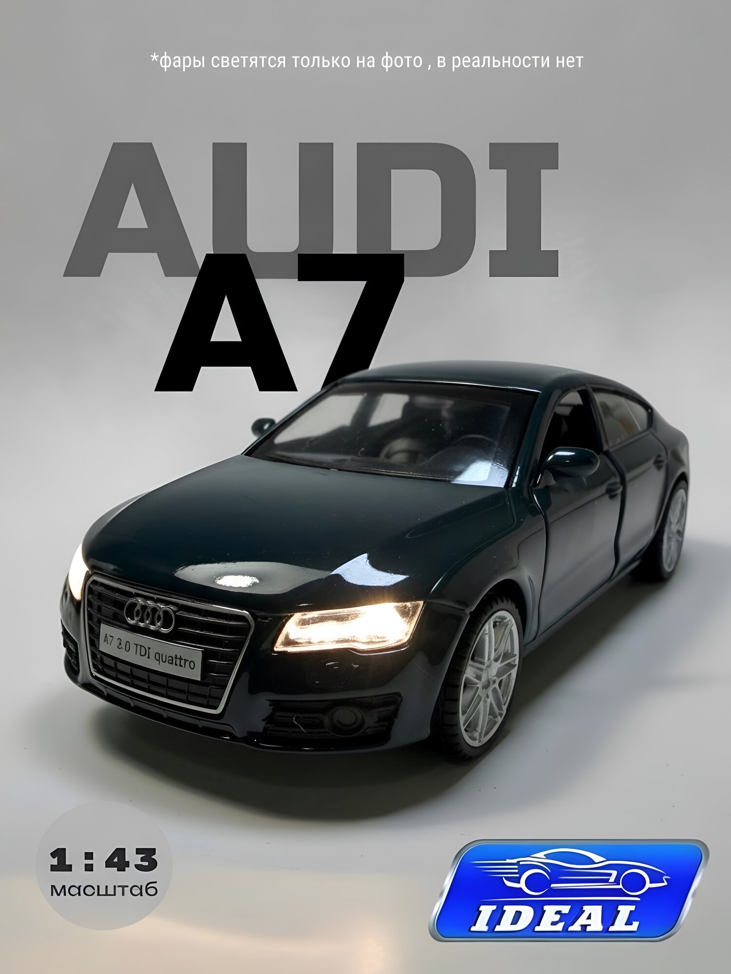 Машинка детская IDEAL "Audi A7", масштаб 1:43, инерционный механизм, темно-зеленая
