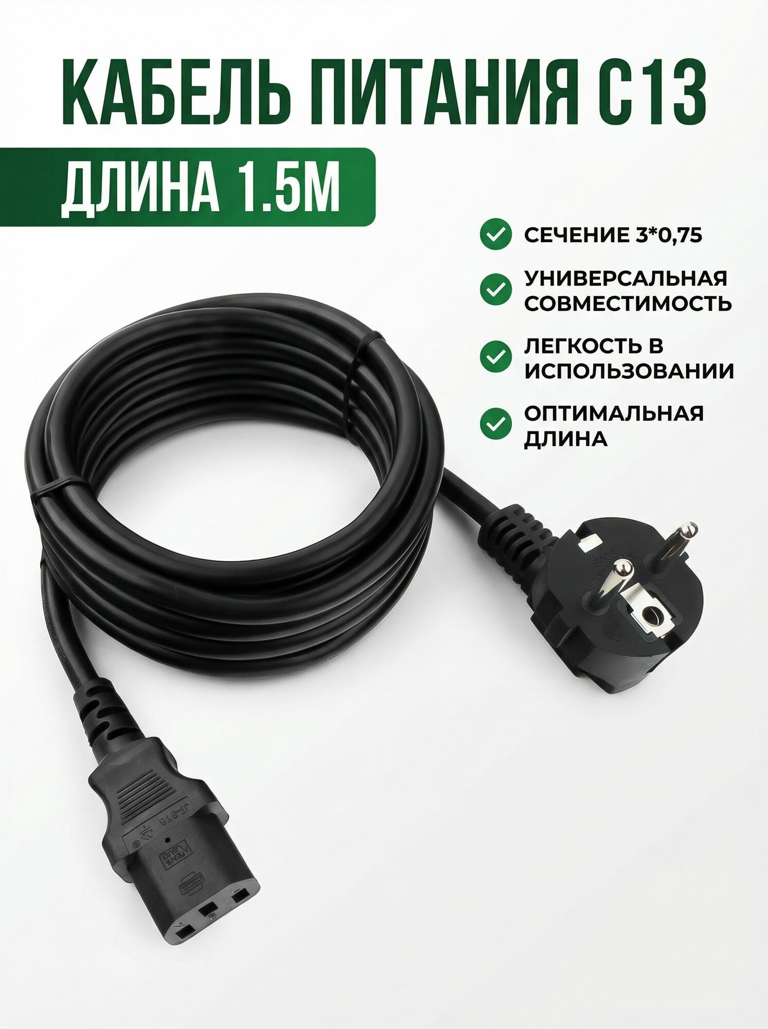 Кабель Cablexpert CEE 7/7 (Schuko) - IEC C13 (PC-186-1), 1.8 м, 1 шт, черный