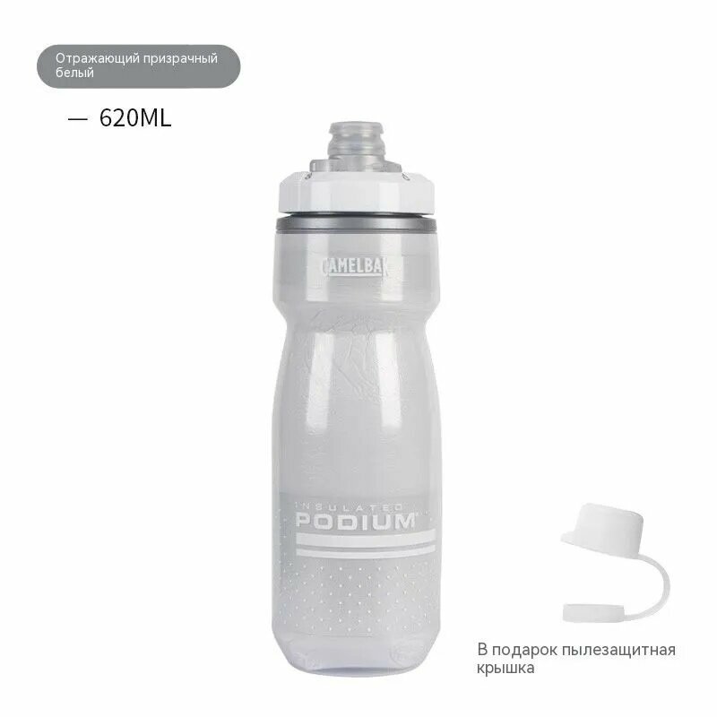 Camelbak Спортивная бутылка, 620 мл