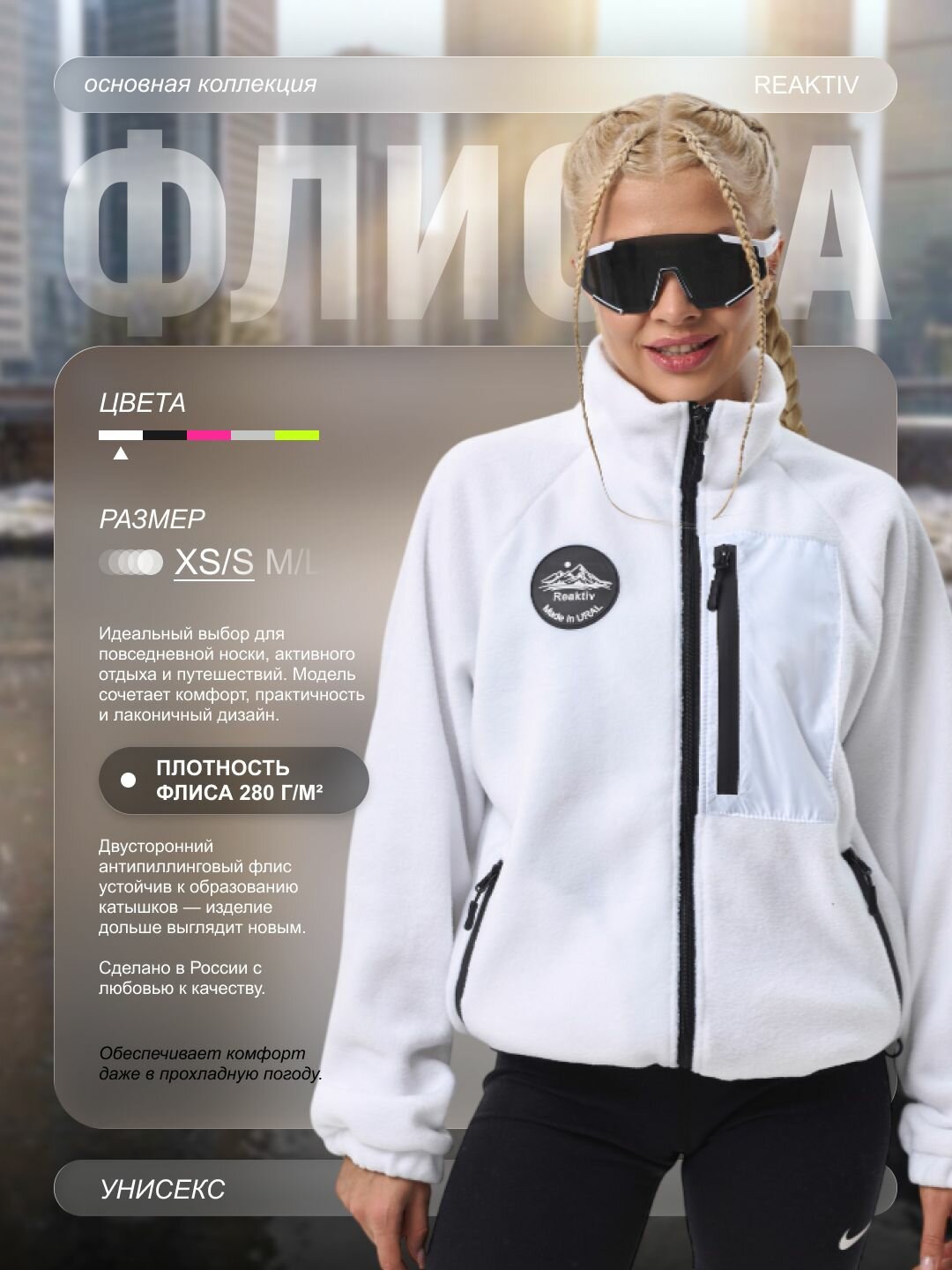 Толстовка спортивная