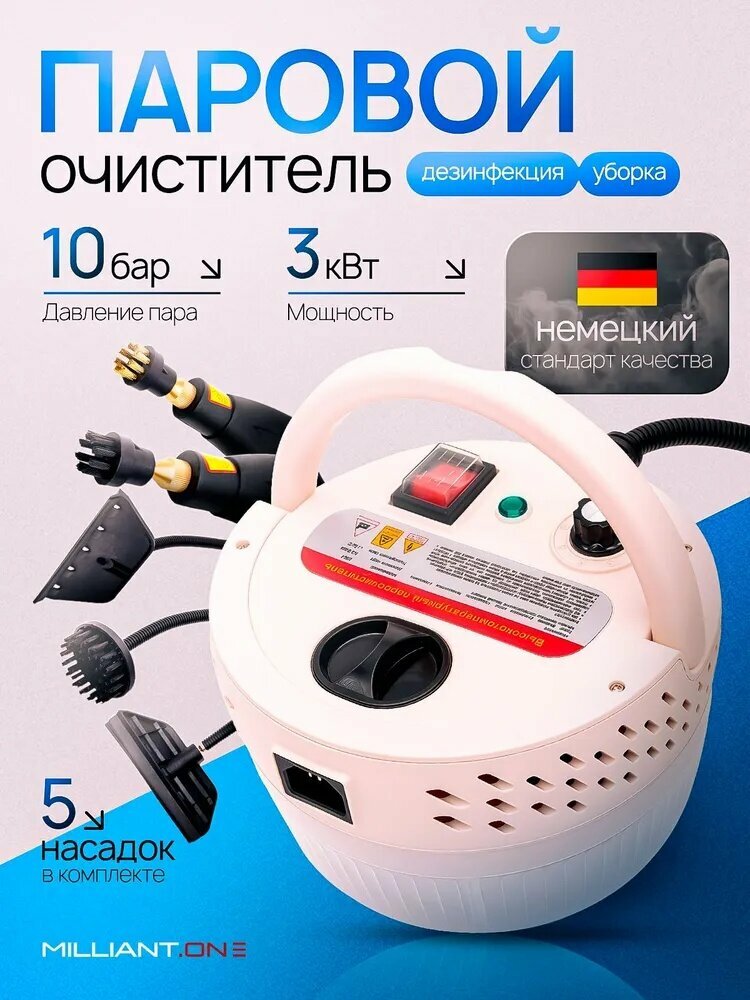 Пароочиститель для уборки дома мощный Парогенератор 5000 Вт, 14 бар