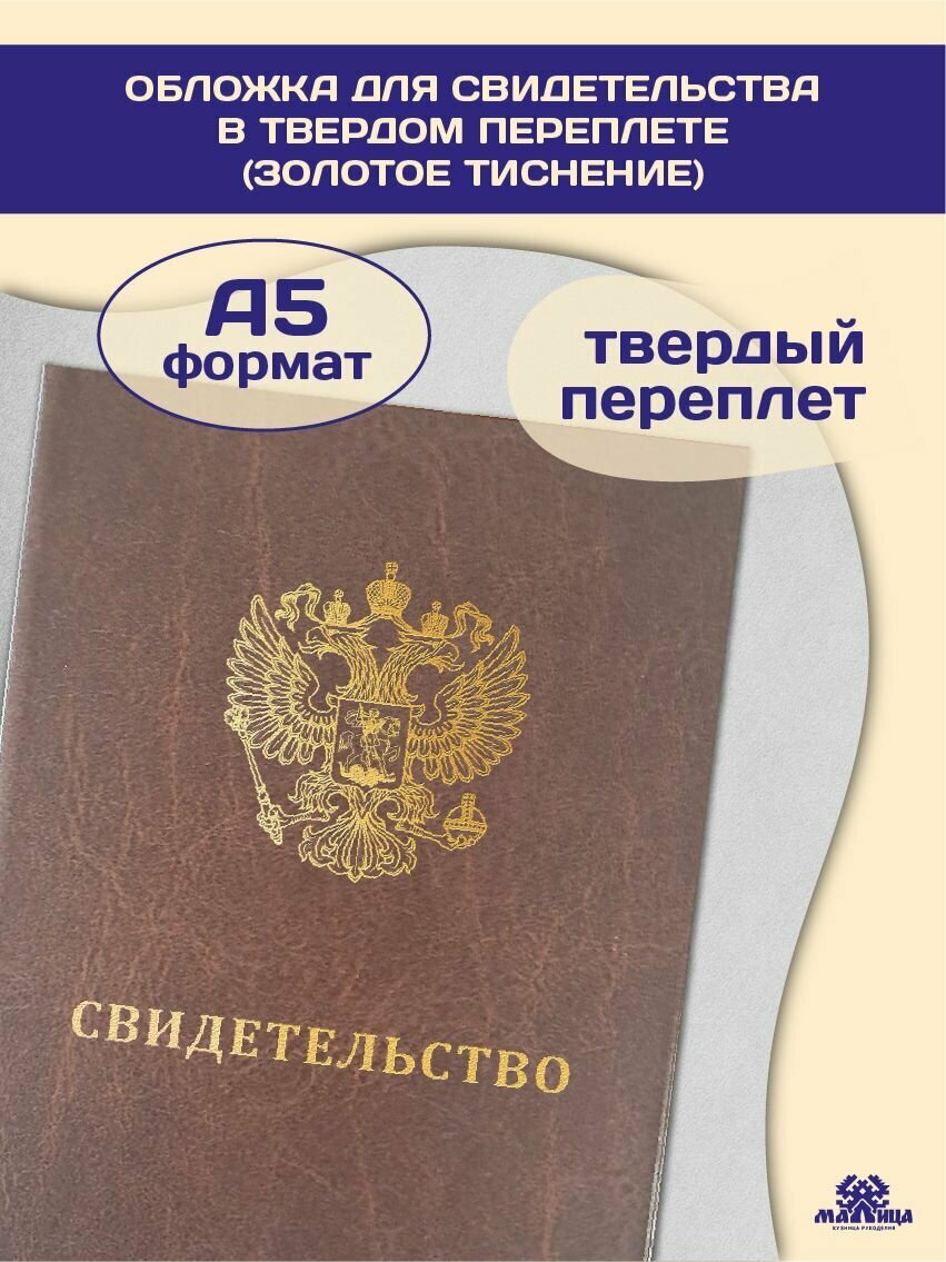 Обложка МАЛИЦА