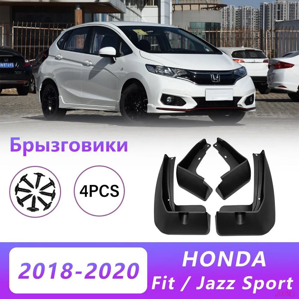 Брызговики для Honda Fit / Jazz Sport 2018-2020 (4шт) - защита от грязи и камней