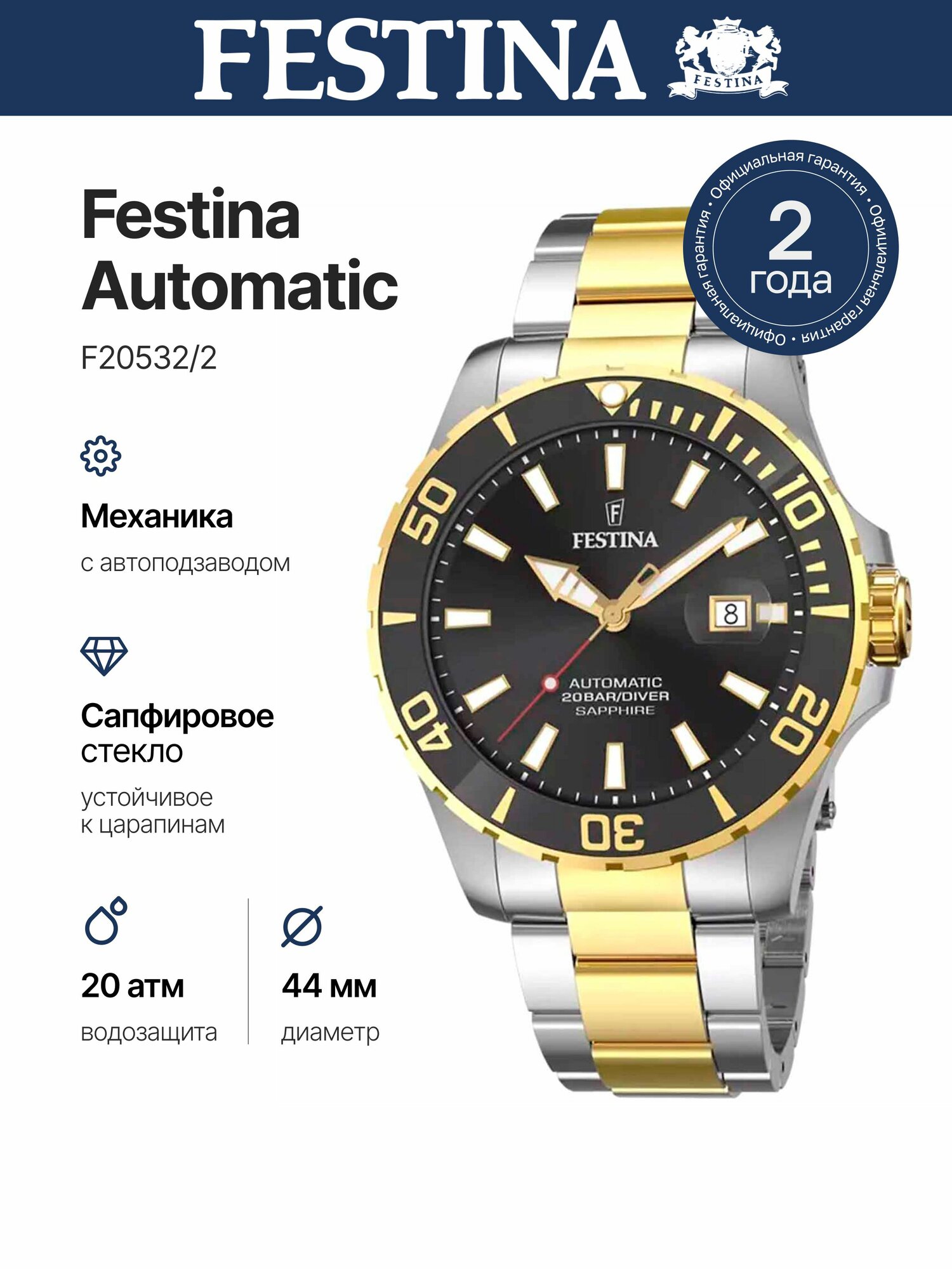 Наручные часы