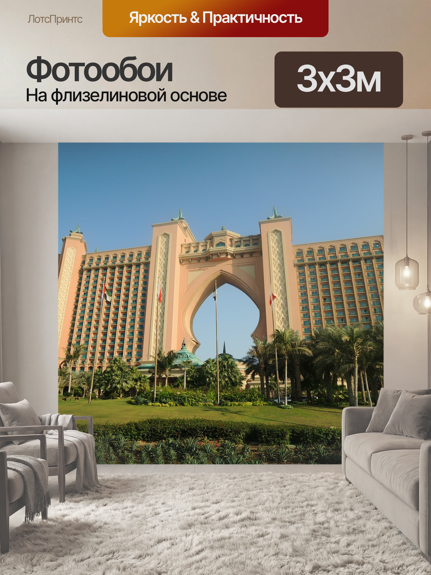 Фотообои "Дубай, оаэ, эмираты" 300x300 см. экосольвентная печать