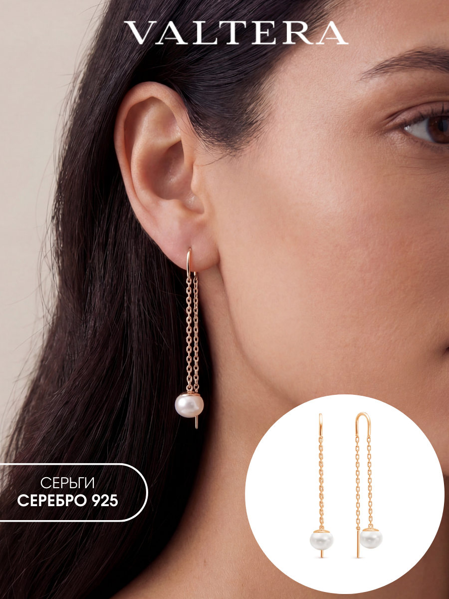 Серьги цепочки, серебро, 925 проба, золочение