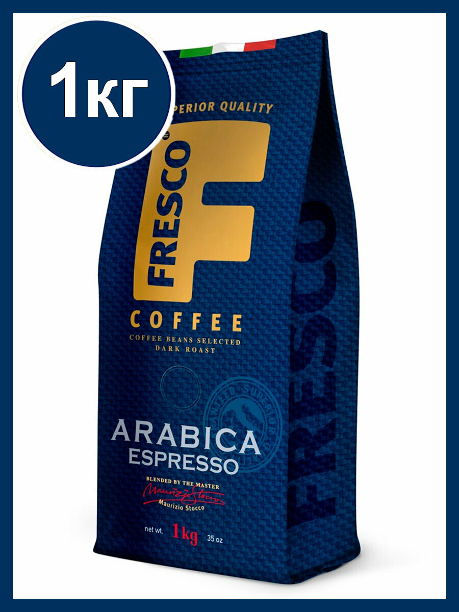 Fresco Arabica Espresso Арабика кофе натуральный жареный в зернах, 1 кг