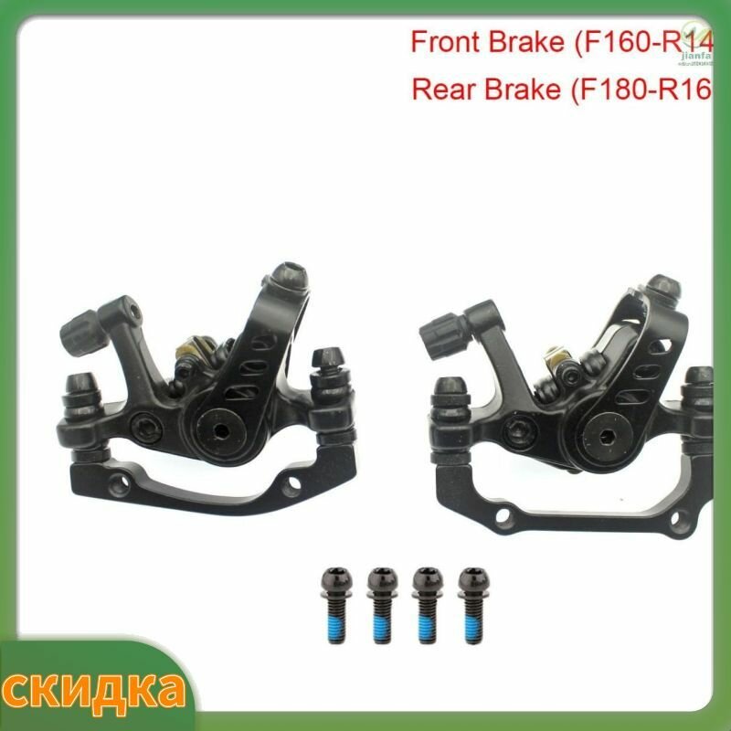 Велосипедный дисковый тормоз из алюминиевого сплава F160 R160 MTB Велосипедный механический суппорт Дисковый тормоз двойной боковой привод