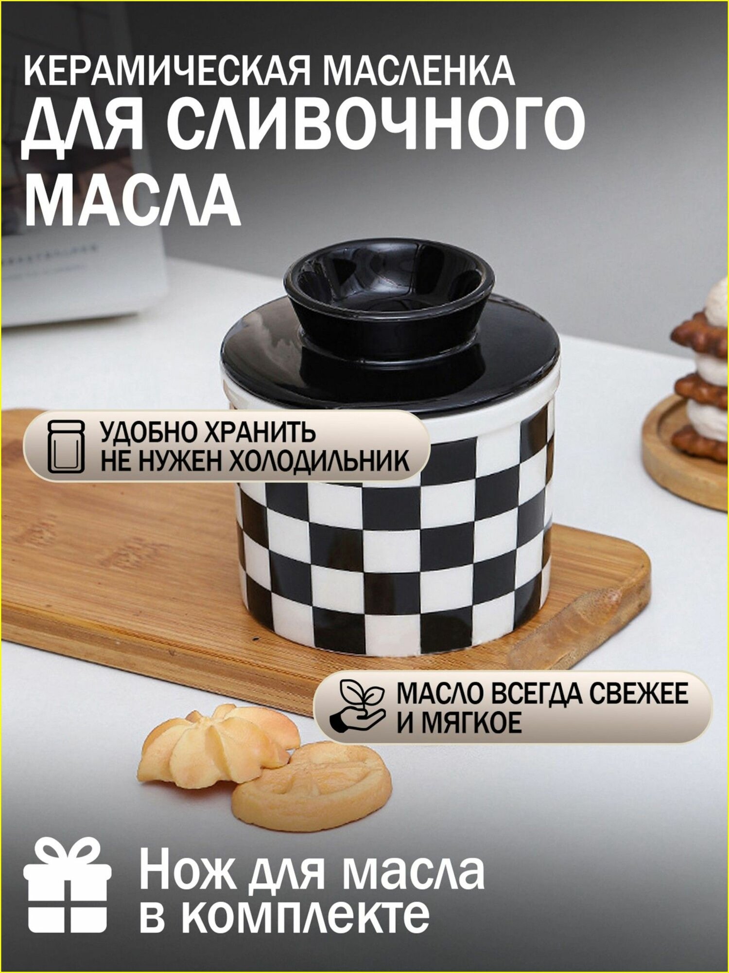 Масленка, сырница