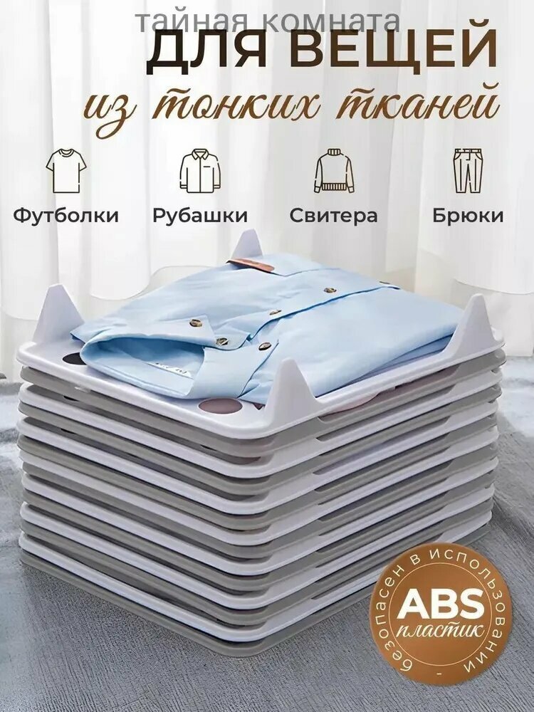Держатели и органайзеры Органайзер для белья, одежды26х32х4 см.