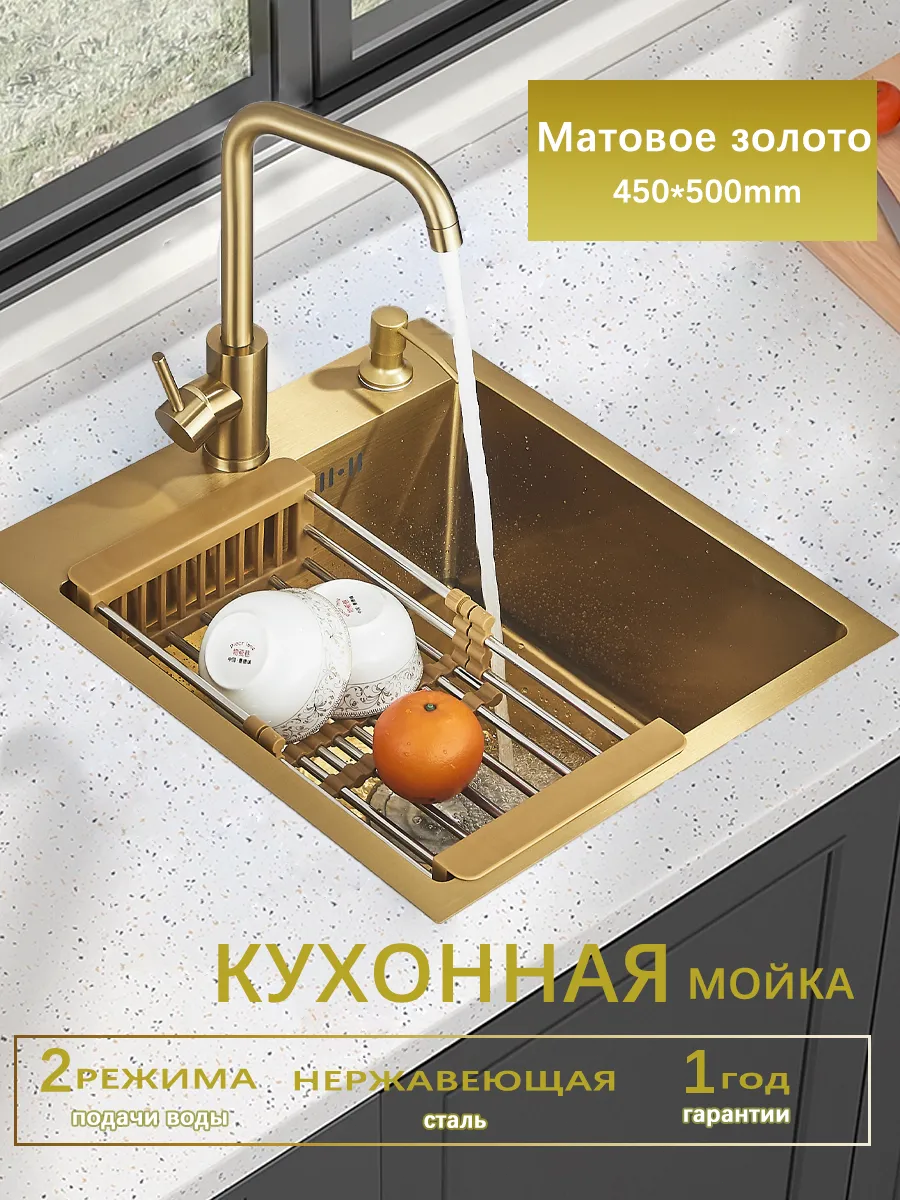 Кухонная мойка MYqulity "Золотой шампань", нержавеющая сталь, матовая, 45 см x 50 см