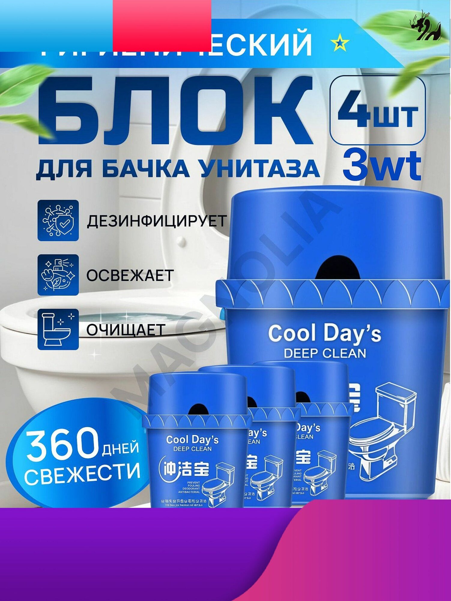 Средство для туалета / блок для унитаза / очиститель для бачка унитаза таблетки шарики кубики