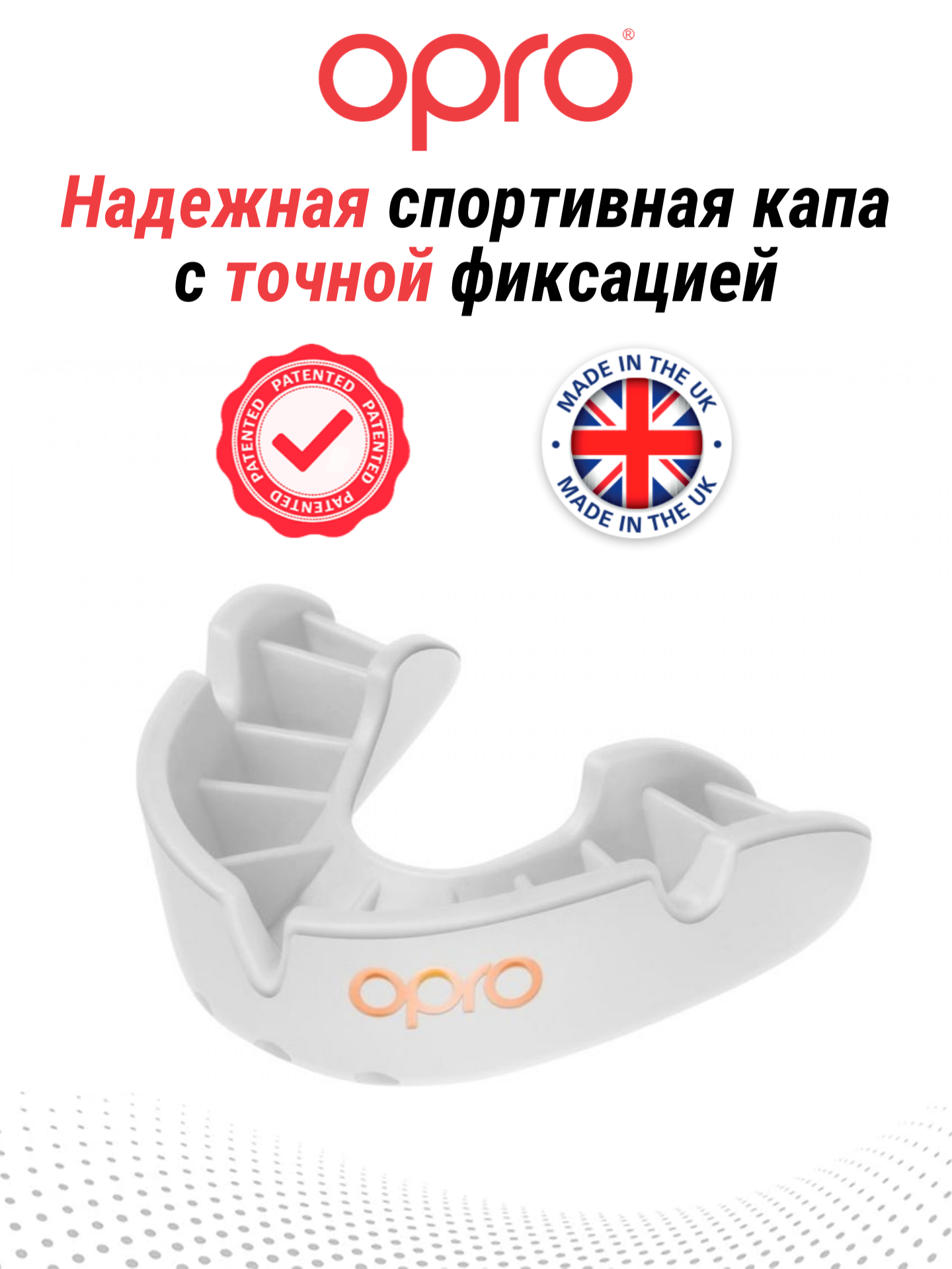 Боксерская капа взрослая, спортивная, защитная для зубов Opro Self-Fit Bronze - White