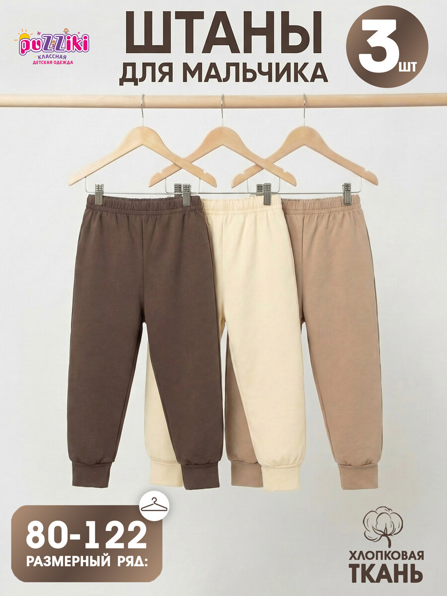 Брюки разноцвет4