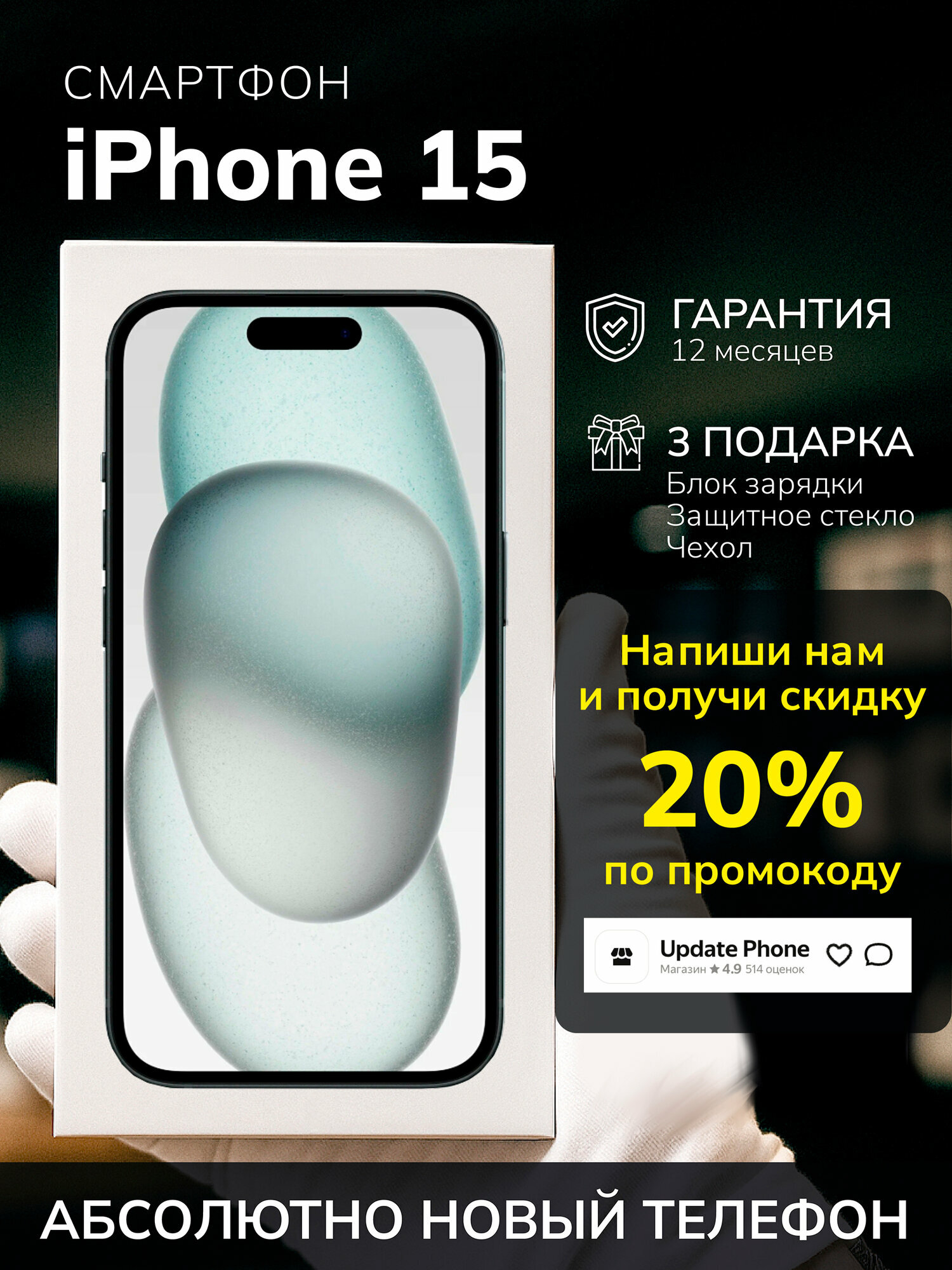 Смартфон Apple iPhone 15 256 ГБ, Dual: nano SIM + nanoSIM, Black / черный. Без RuStore.