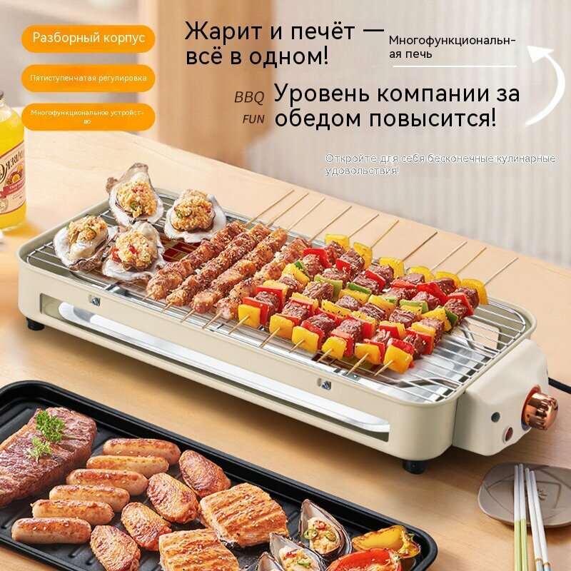 Духовка/гриль/электрическая/двухслойная/бездымная/многофункциональная