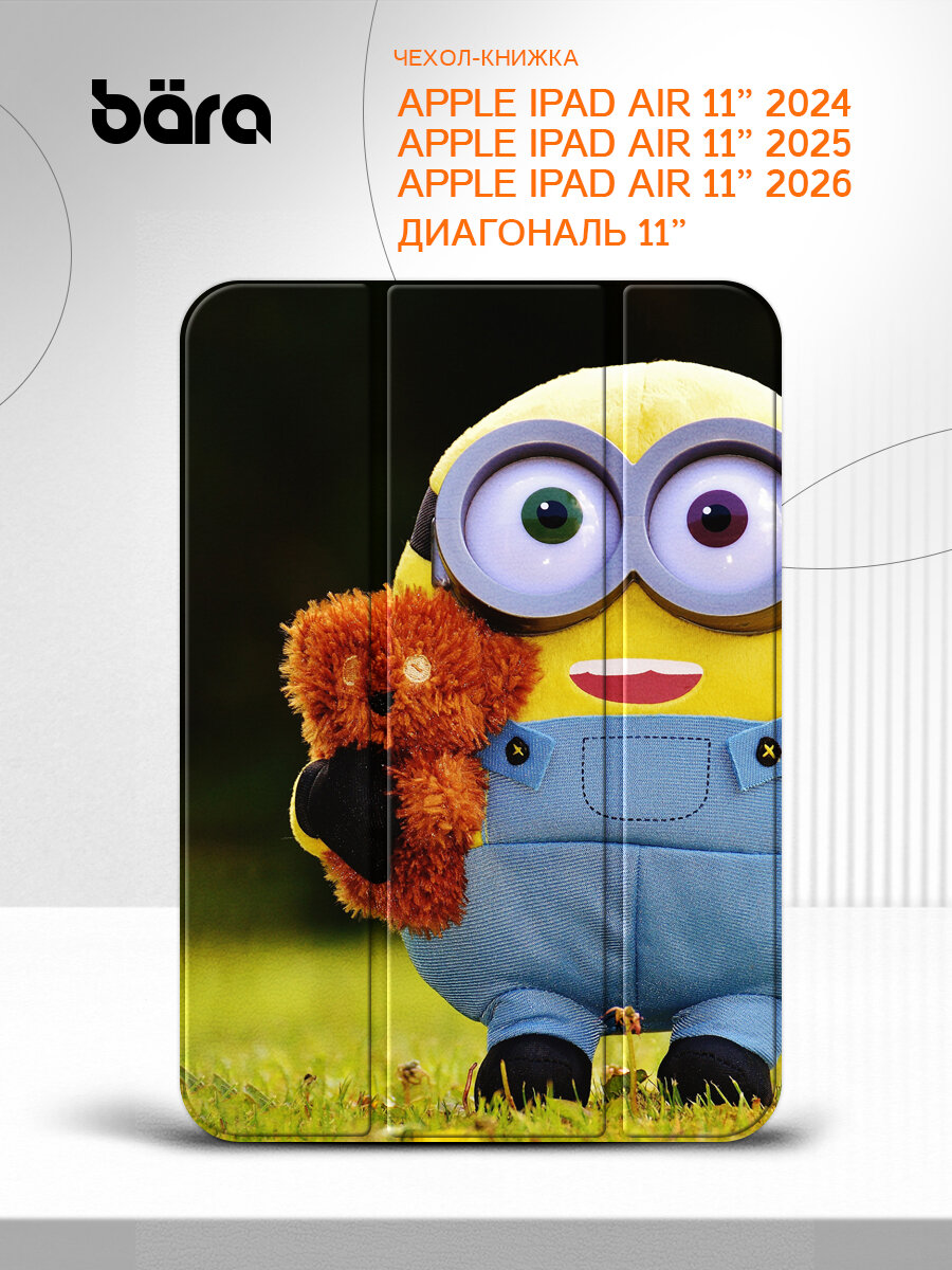 Чехол книжка для планшета Apple Ipad Air 11” 2024/2025/2026, защитный, кожаный