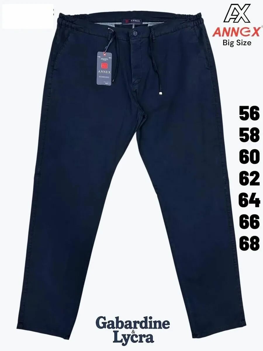 Брюки спортивные