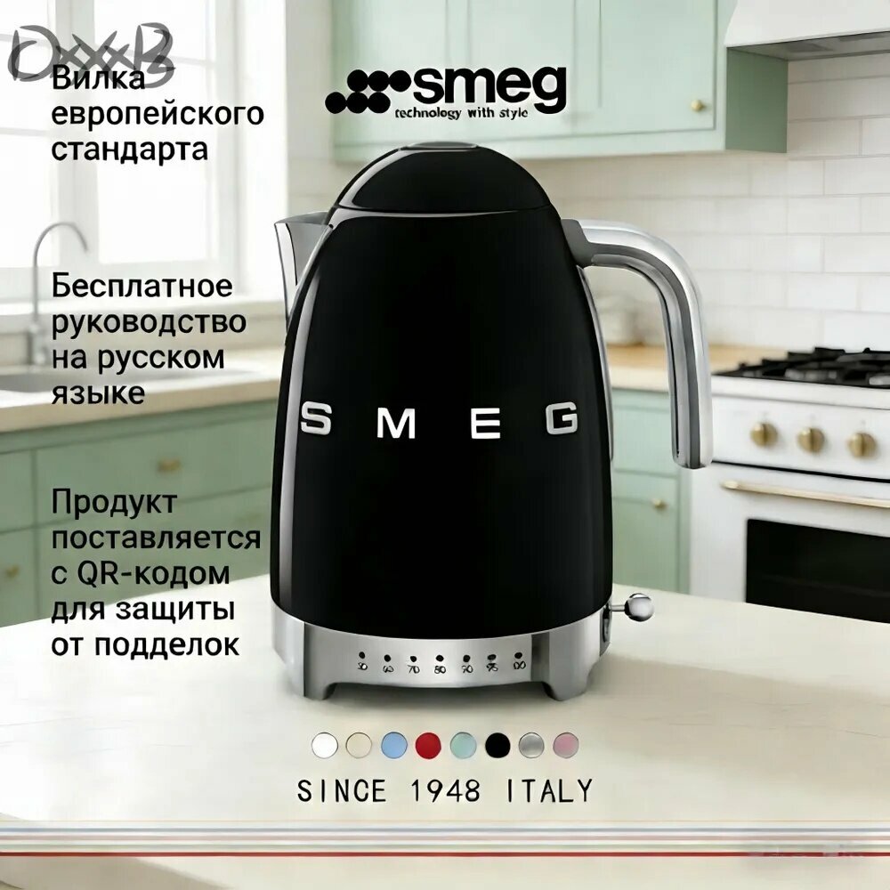 Электрический чайник SMEG-KLF041111, черный