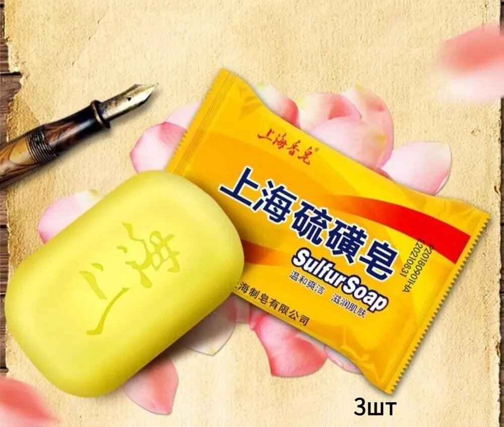 Твердое мыло