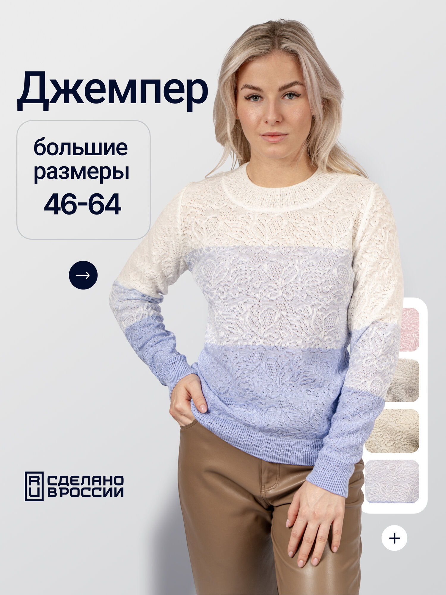 Джемпер 1 шт