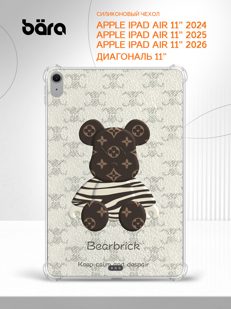 Чехол на Apple Ipad Air 11” 2024/2025/2026