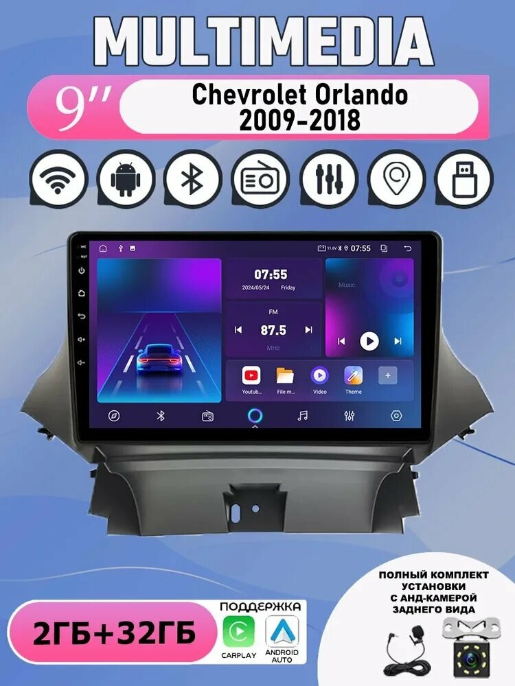 Icreative Устройство головное, диагональ: 9", 2 DIN, 2ГБ/32ГБ