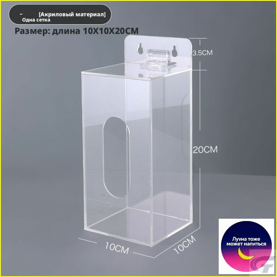 Держатель для перчаток