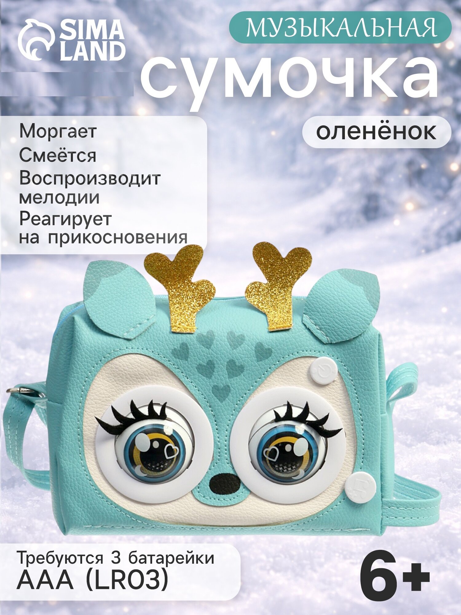 Сумка