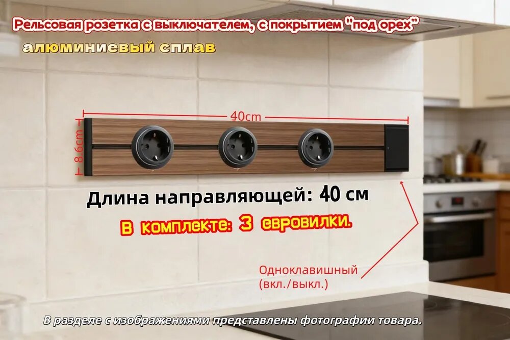 Розетка с деревянными волоконами, чёрный орех, ретро-дорожка, USB-розетка, многофункциональный европейский трековый розъём
