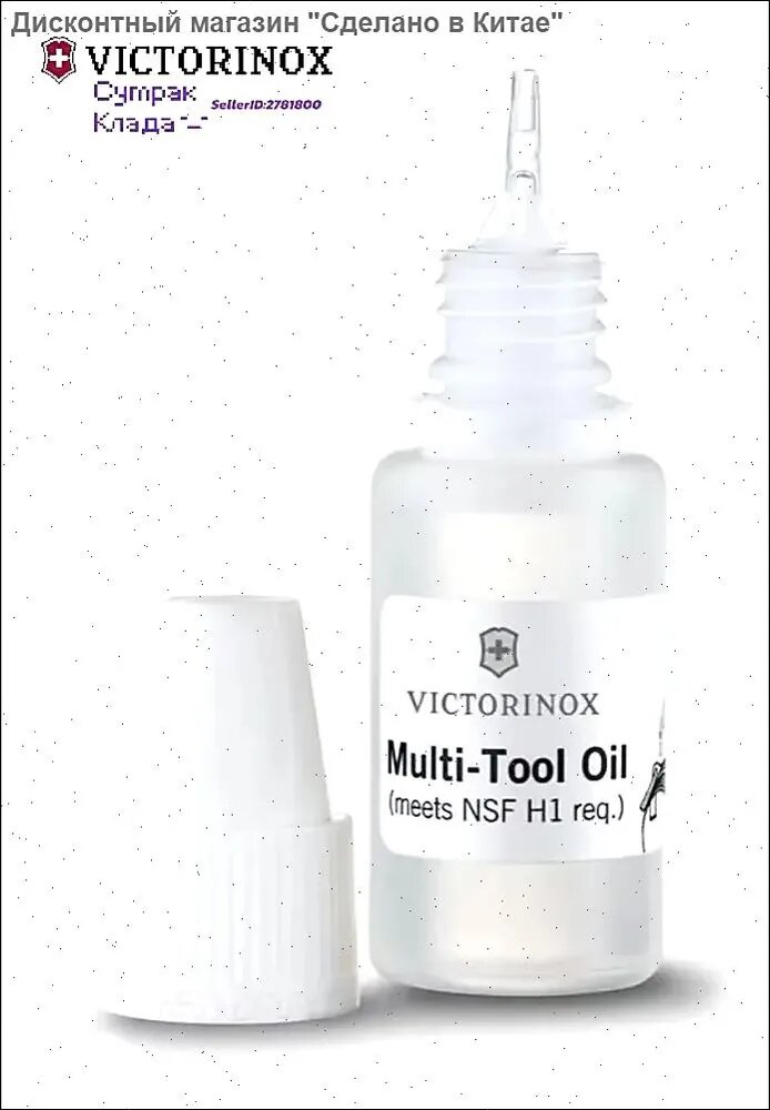 VICTORINOX Многофункциональное масло для ухода за ножами и инструментами 4.3302 10 мл Белое