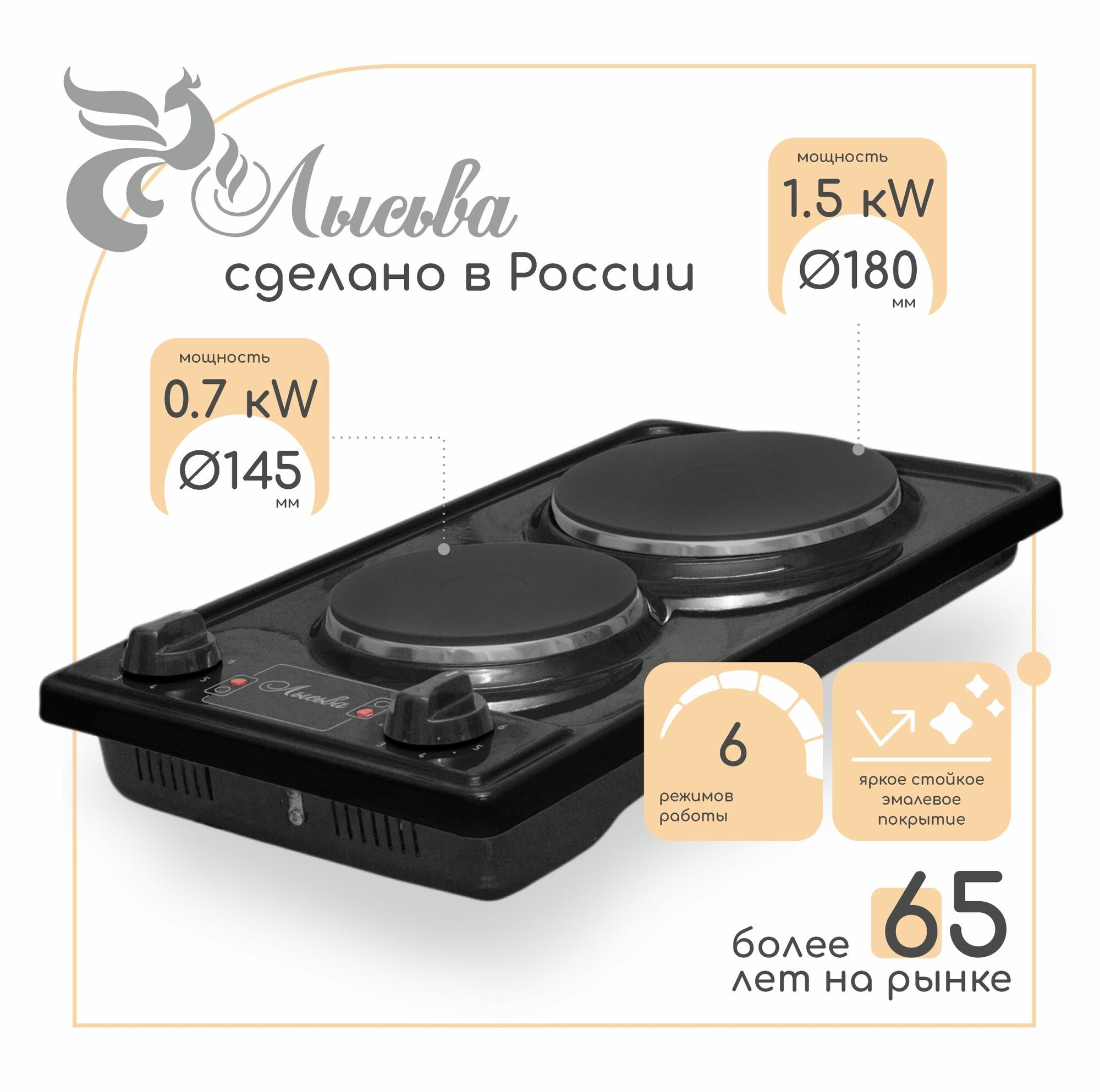 Настольная плита Лысьва ЭПБ-21, 2 конфорки, эмаль, чугунные конфорки