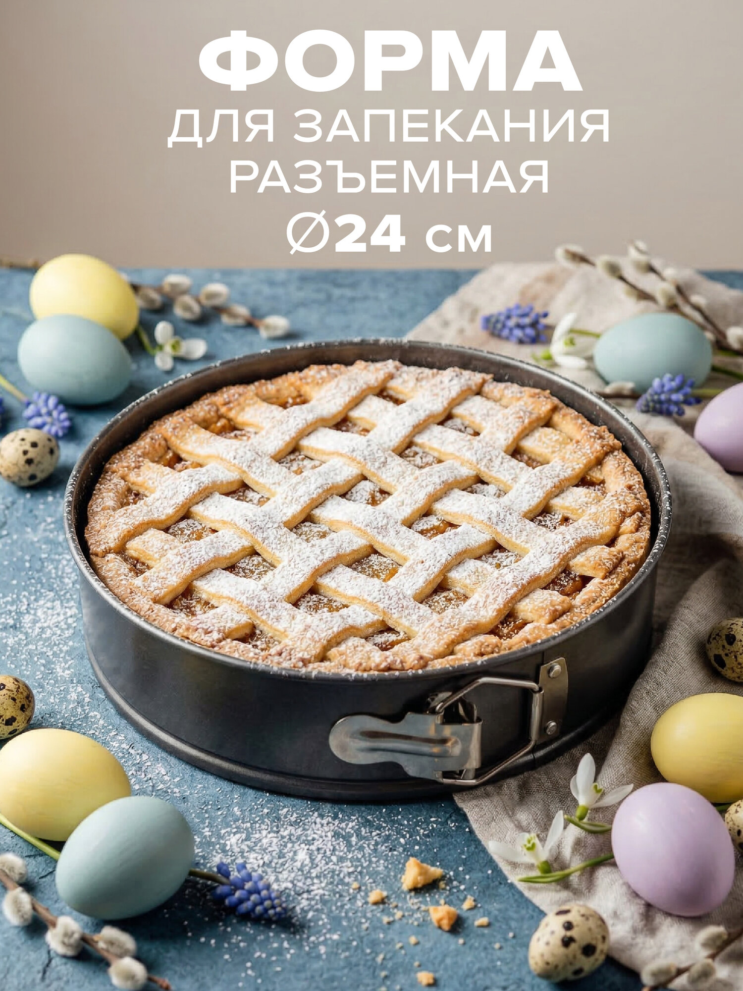 Форма для запекания Good Sale, круглая, разъёмная, черная, 24 см
