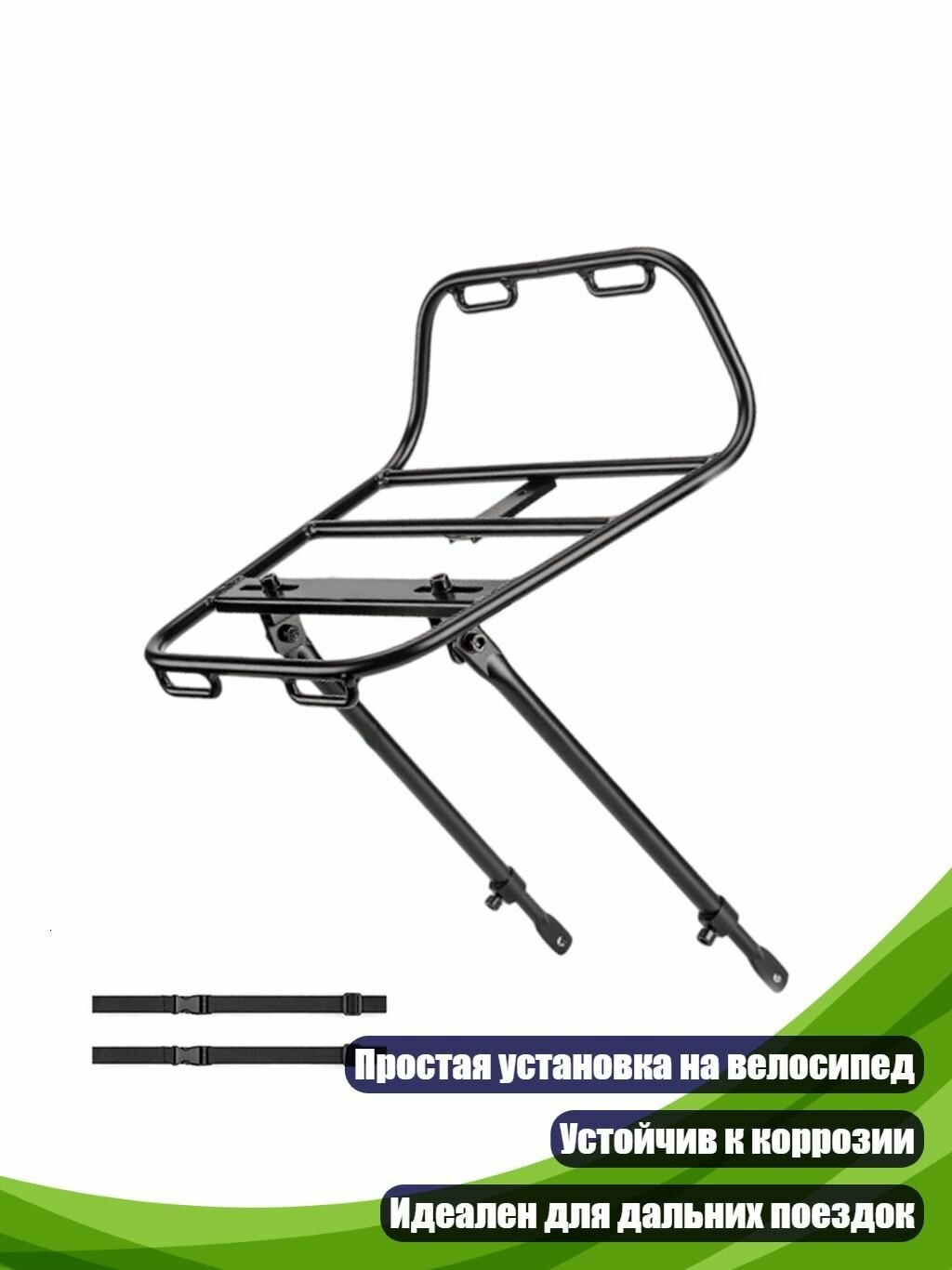 Передний багажник для велосипеда