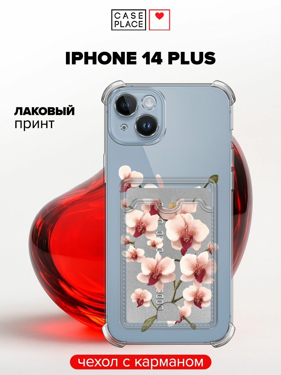 Чехол на Apple iPhone 14 Plus (Айфон 14 Плюс) с картой и принтом Нежная ветка орхидеи