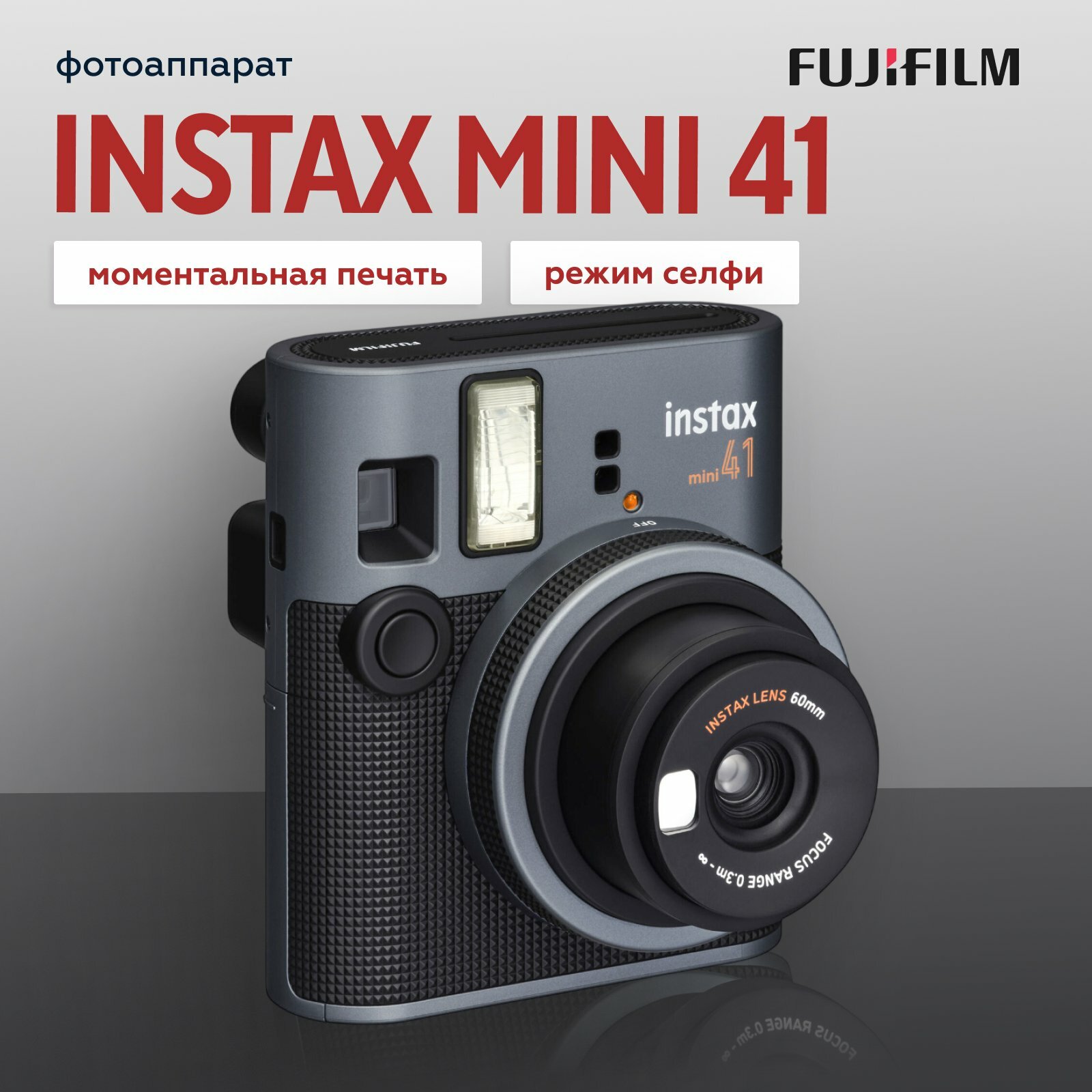 Фотоаппарат моментальной печати Fujifilm Instax MINI 41