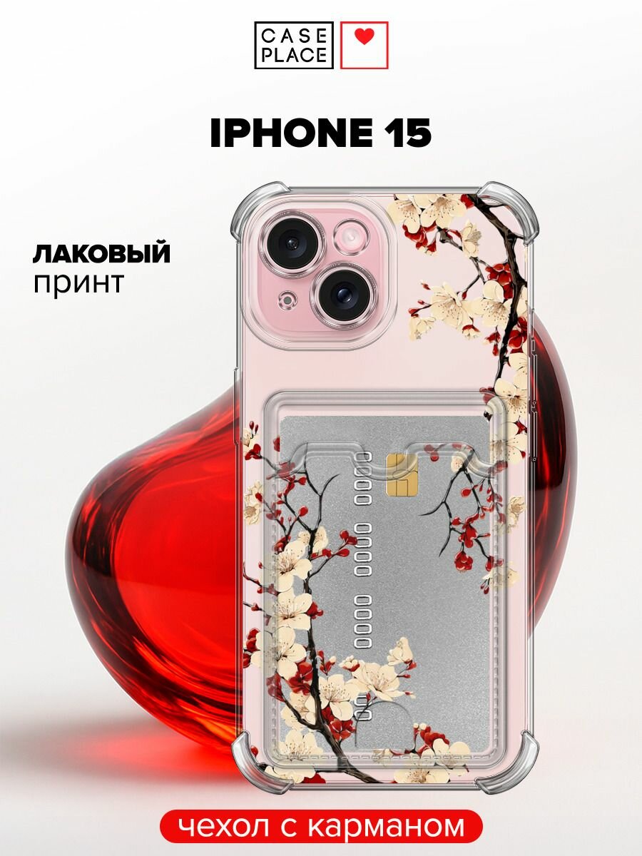 Чехол на Apple iPhone 15 (Айфон 15) с картой и принтом Красивые веточки с цветами