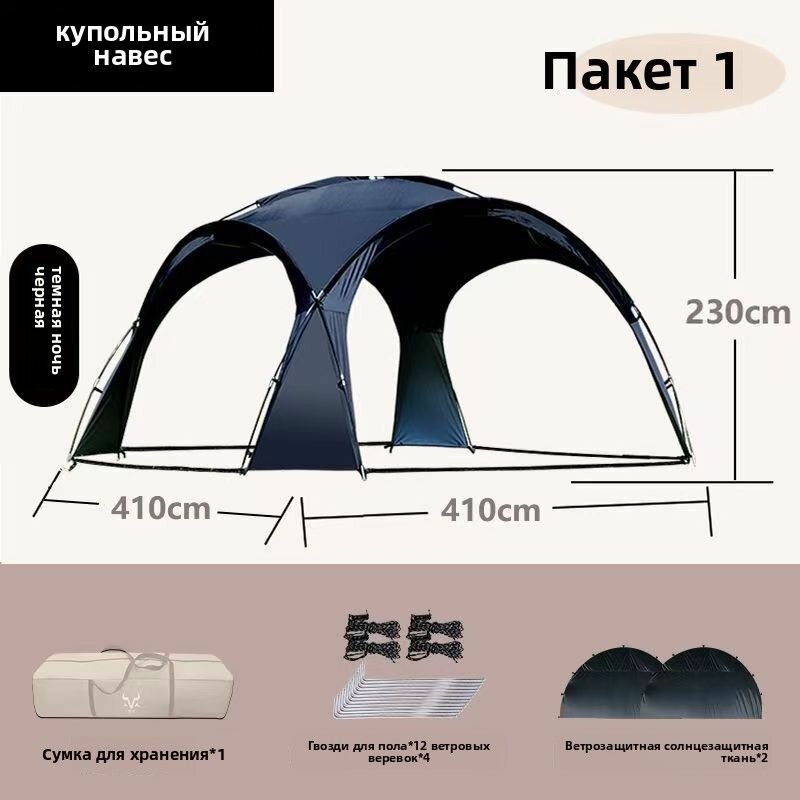 Садовый тент для павильона, черный 4,1*4,1*2,3 Купольный навес