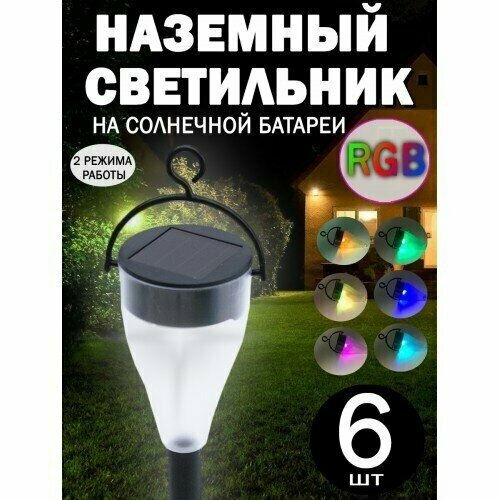 Уличный светильник на солнечной батарее с датчиком света садовый/грунтовый/ландшафтный фонарь, освещения дачи