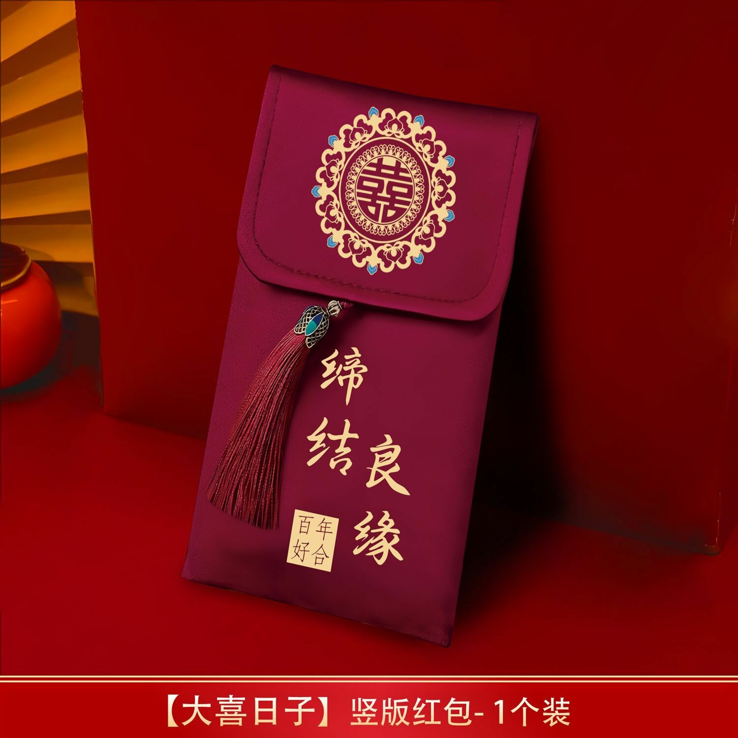 Красные конверты для свадеб, специальные конверты на свадьбу за десять тысяч юаней, тканевые красные конверты для приданого, свадебная чайная церемония, новый стиль 2025 года