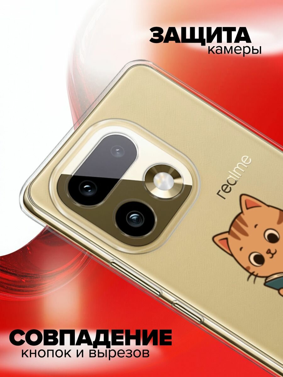 Чехол на Realme 16 Pro+ / Реалми 16 Про+ с принтом Котенок-читатель — фото 1