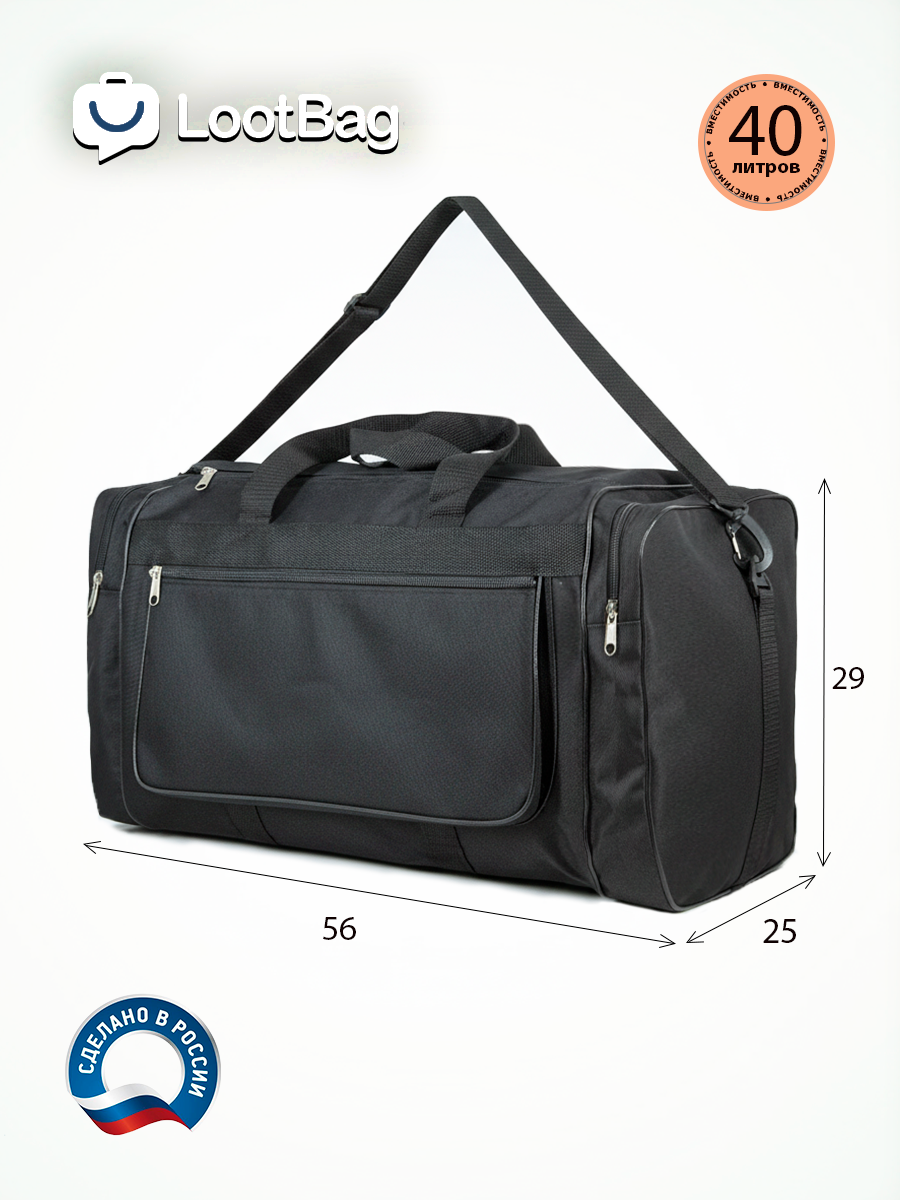 Сумка спортивная