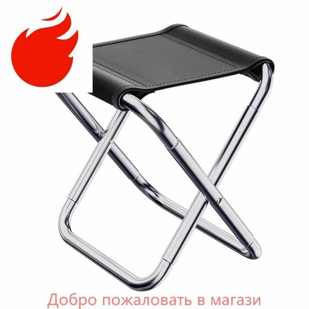Складной походный стул переносной полуразборный с сиденьем из ткани Оксфорд, алюминий 7075, для рыбалки и кемпинга