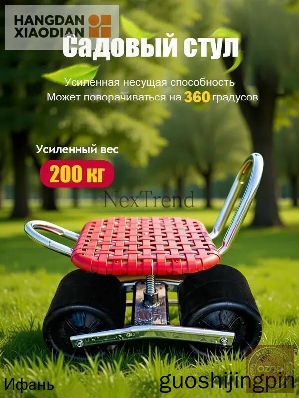 Складной табурет на колесах для сада и дачи, металлический 42х14х35 см — стул для работы в теплице и огороде легко