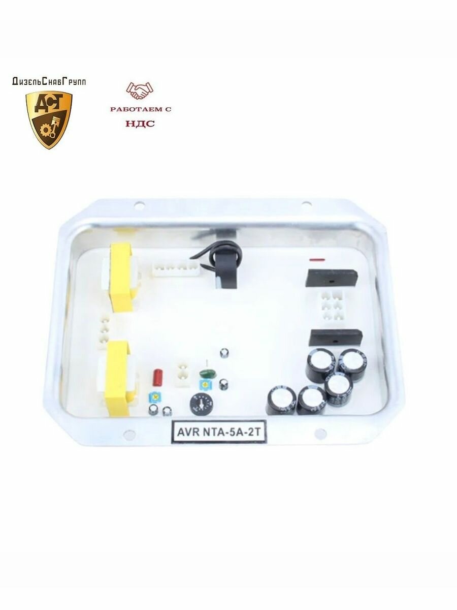 Автоматический регулятор напряжения AVR NTA-5A-2T