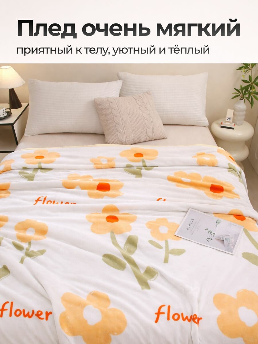 Плед теплый мягкий — фото 1