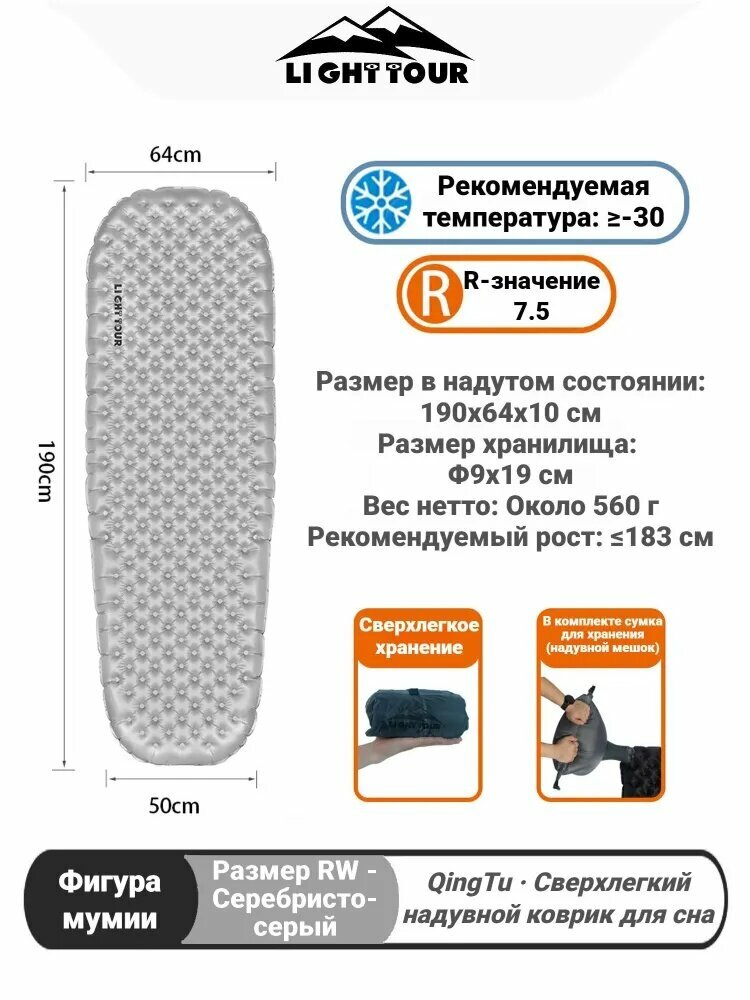 LIGHT TOUR/QingTu Сверхлегкий надувной коврик для сна/Специальный надувной спальный коврик для кемпинга на открытом воздухе