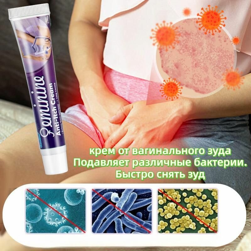 Вагинальный Крем Против Зуда, Крем Для Местного Ухода За Телом, Быстрый Крем Против Зуда, 20 Г